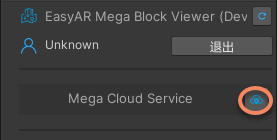 Mega云服务组件 — EasyAR Mega 文档
